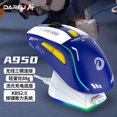 dareu 达尔优A950台式电脑无线2.4g蓝牙三模电竞cm610max游戏鼠标