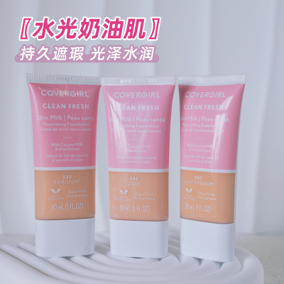 封面女郎粉底液美国粉底液