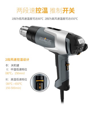 司登利STEINEL数显热风枪德国原装进口数显调温3483热风枪HG2320E