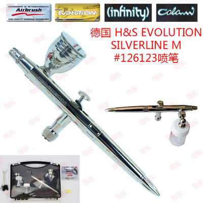 德国hansa喷笔 EVOLUTION Silverline M 侧壶带尾调 126123 0.4mm