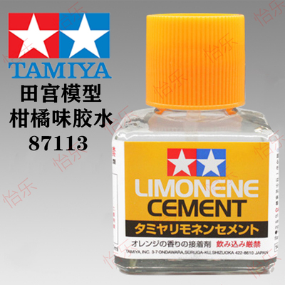 田宫 黄盖胶水 87113 柑橘味模型专用胶水 40ml tamiya LIMONENE