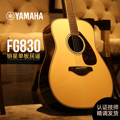 Yamaha雅马哈fg830单板民谣吉他初学者FGTA加振电箱男女生专用850