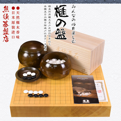 御圣熊须香榧木围棋盘62mm日本进口带证书成人家用送礼9735/9738