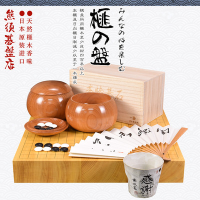 御圣熊须香榧木围棋盘62mm日本进口带证书成人家用送礼9733/9739