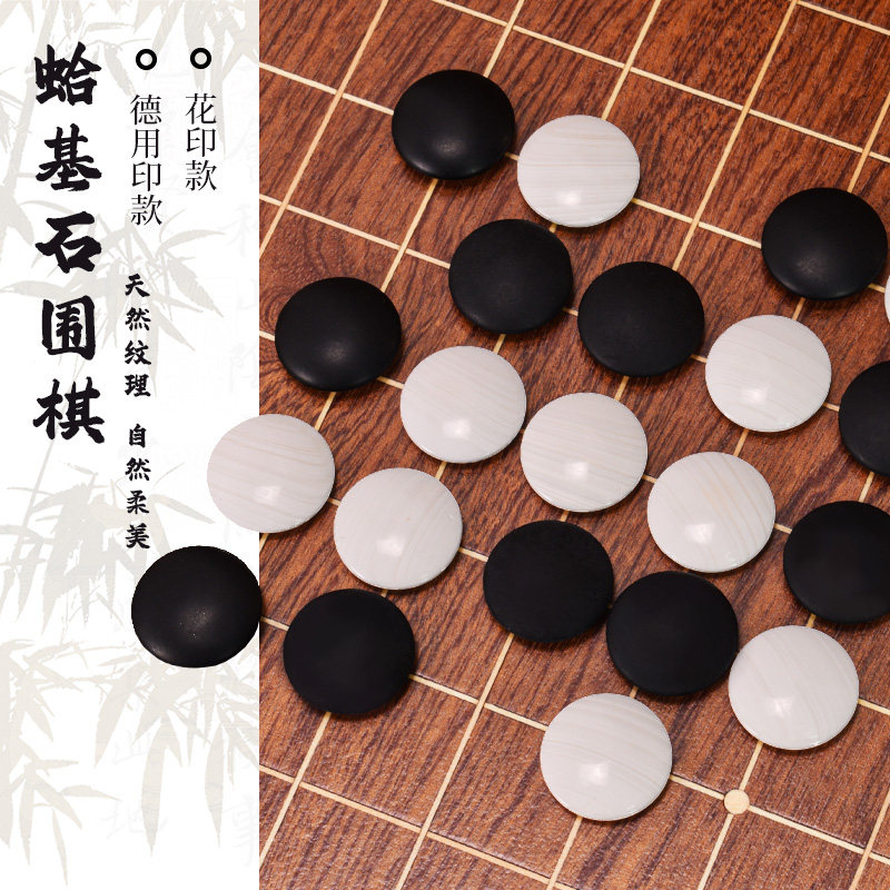 围棋子日向特产徳川碁石店蛤碁石花印德用印围棋日本进口送长辈