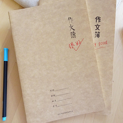 诗博65001牛皮400格作文（满分）线装本16K36页