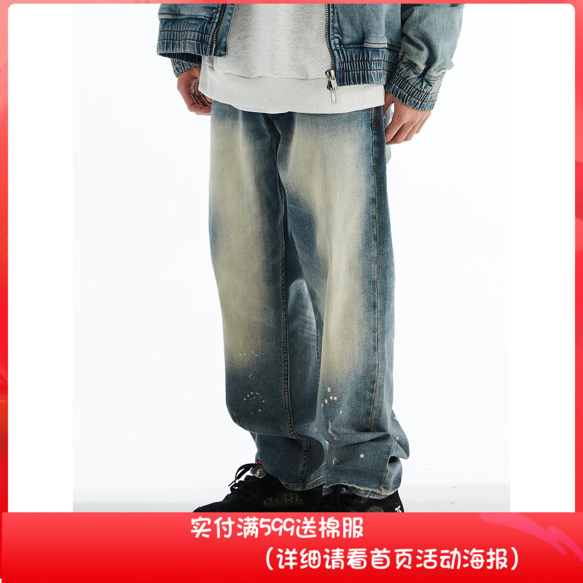 XMXX联名fairplay水洗做旧泼墨弹力宽松直筒休闲牛仔裤周密mv同款_虎窝淘