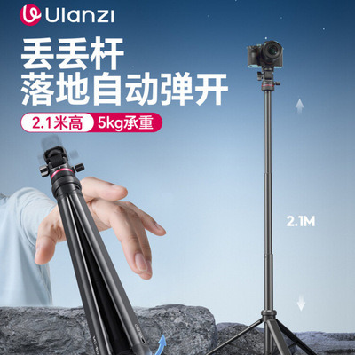 9Ulanzi优篮子MT-80一键打开三脚