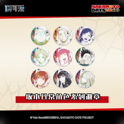 一月新番南云大佛八九坂本days