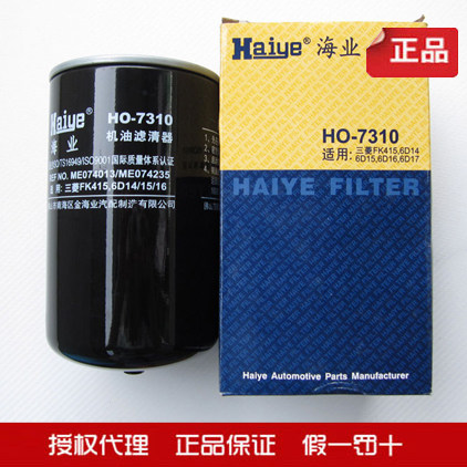 海业三菱FK415,6D16机油滤清器机油滤芯机油格ME074013 074235_虎窝淘