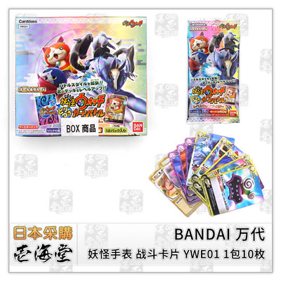 bandai万代妖怪战斗卡片手表