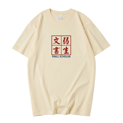 国潮短袖短袖APP部落国潮青年