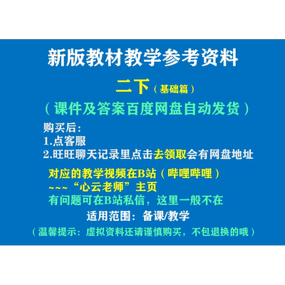 新版教材教学参考资料~初二下数学（基础篇）各章课件及详细答案