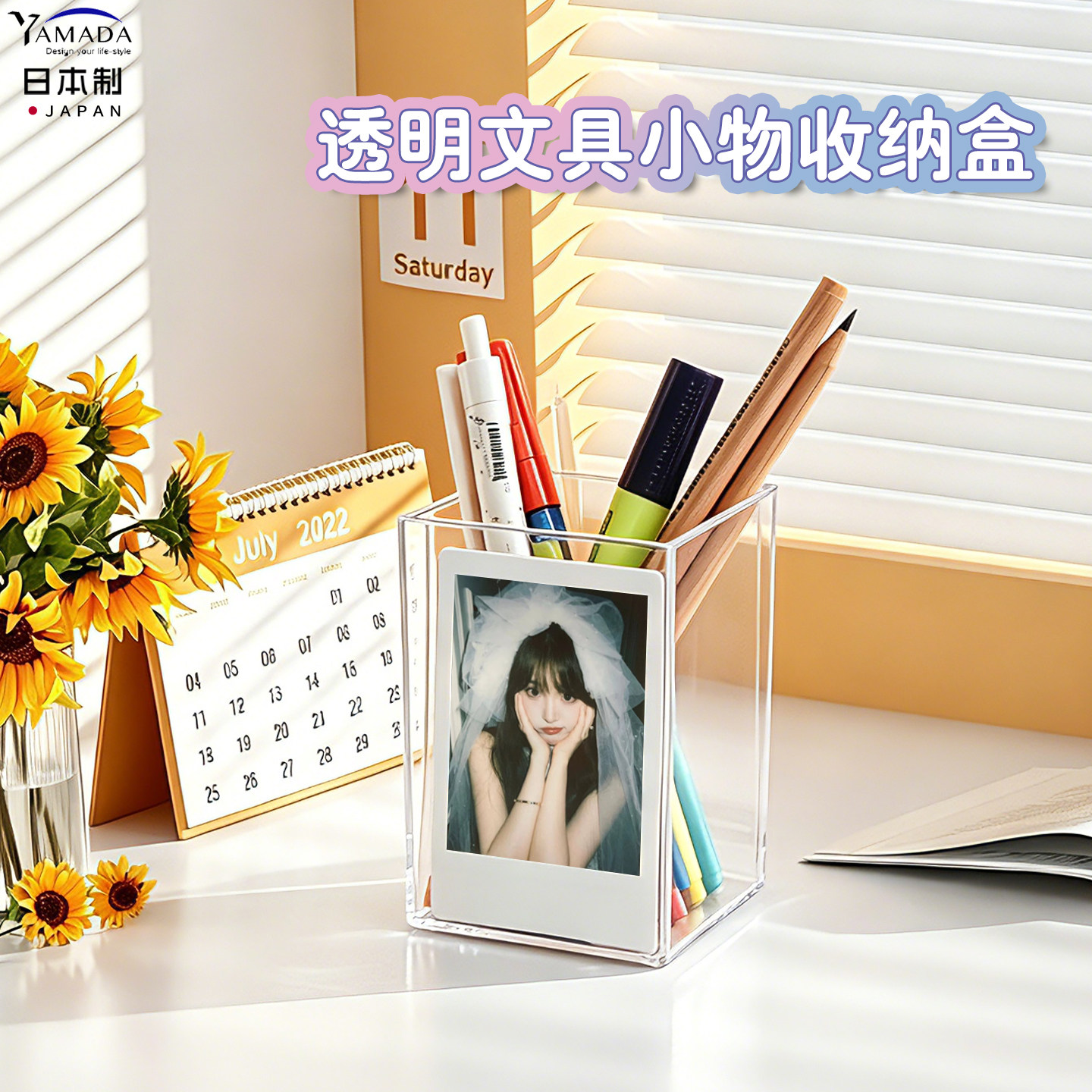 日本进口桌面收纳盒笔筒韩娱漫画小卡装饰PS文具整理痛桌摆件透盒