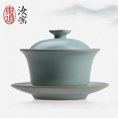 专柜正品 东道汝窑卧龙盖碗 三才盖碗茶碗功夫茶具高档礼品天青色
