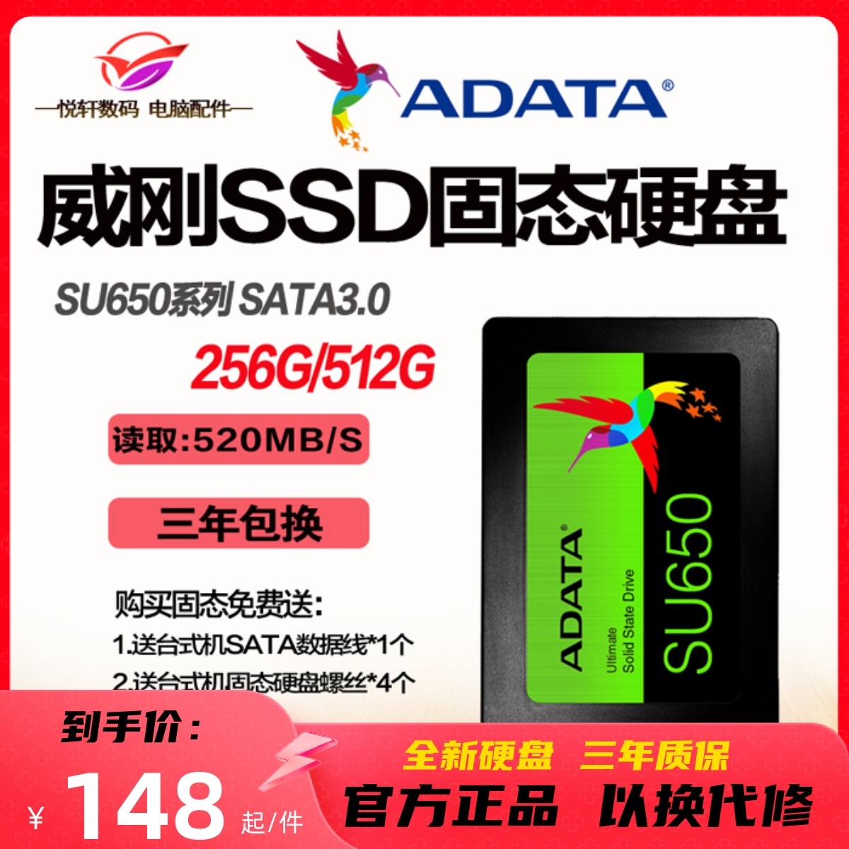 威刚 SU650 256G 512G SP580 480G 960G 240G SATA3 SSD固态硬盘_虎窝淘