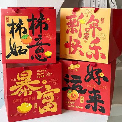2026马年手提袋新年快乐柿柿如意马上来财暴富红色喜庆花束手提袋