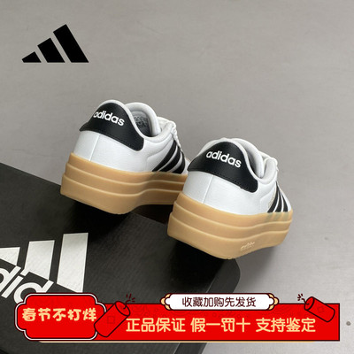 Adidas/阿迪达斯正品T头鞋百搭旅游鞋厚底复古板鞋德训鞋 IH3083