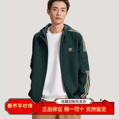 正品阿迪达斯三叶草男女梭织外套三条杠长袖夹克KV8849 KV8848