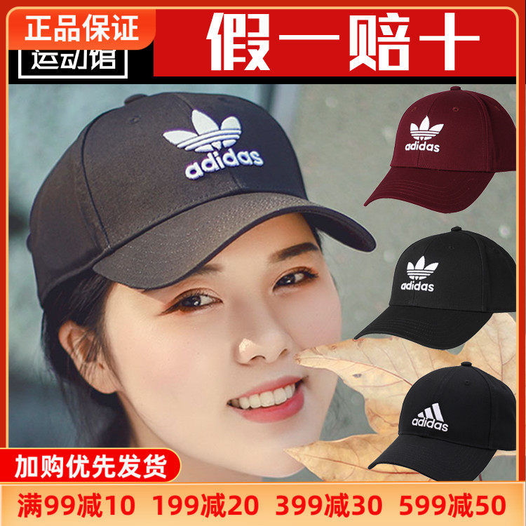 阿迪达斯三叶草男帽女帽鸭舌帽棒球帽休闲运动帽子 EC3603 DV0174_虎窝淘