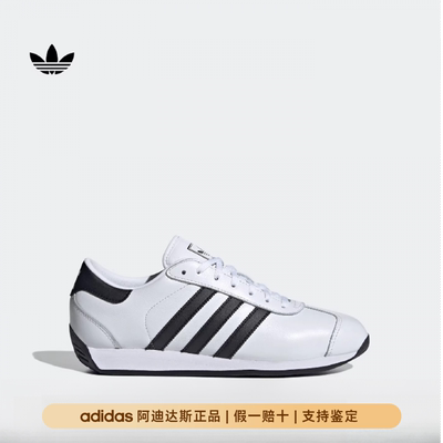 Adidas/阿迪达斯正品三叶草男女Country经典防滑低帮运动鞋IG4549