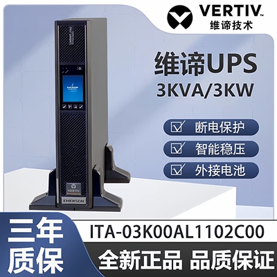 维谛艾默生UPS不间断电源UHA1R-0030L ITA-03K00AL1102C00外接72V
