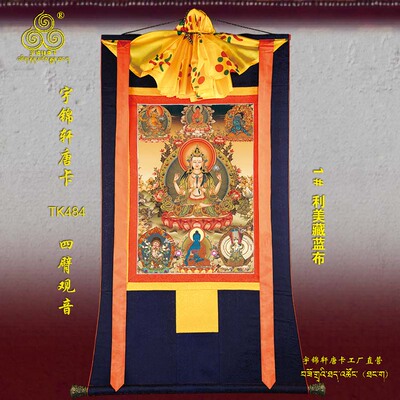 四臂观音玄关棉布古典风卷轴挂画