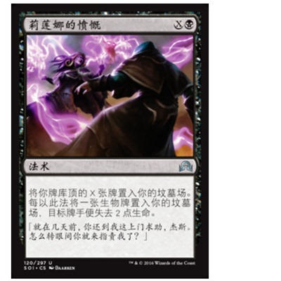 牌客窝 万智牌 莉莲娜的愤慨 Liliana's Indignation 银 黑