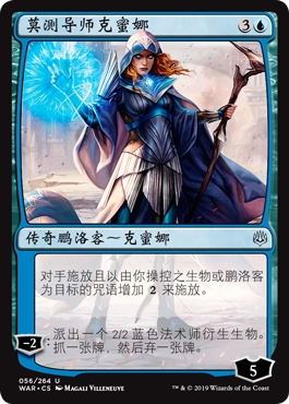 牌客窝 万智牌 莫测导师克蜜娜 Kasmina, Enigmatic Mentor 银 蓝