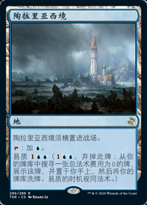 君君万智牌时间漩涡重制版英文