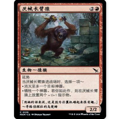 牌客窝万智牌炙阳不死身金红