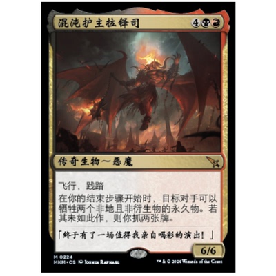 混沌护主拉铎司卡牌类万智牌