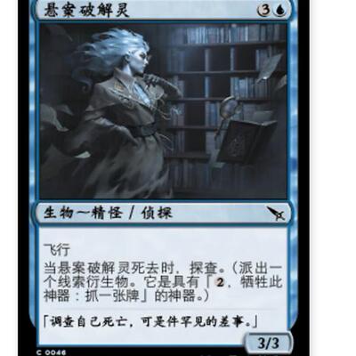 万智牌模仿盗Theimposter