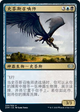 召唤师多色万智牌史芬斯召唤师