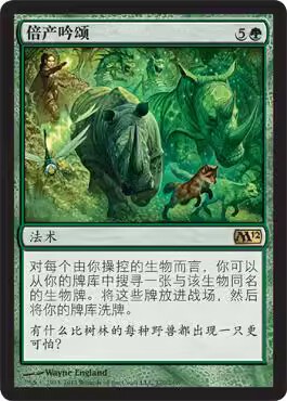 牌客窝 万智牌 倍产吟颂 Doubling Chant 金 绿