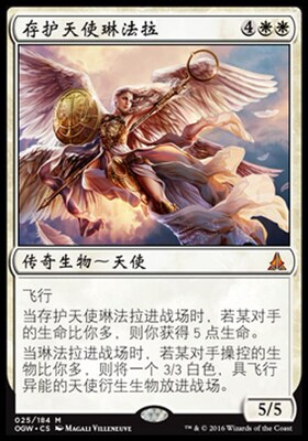 牌客窝 万智牌 存护天使琳法拉 Linvala, the Preserver 秘稀 白