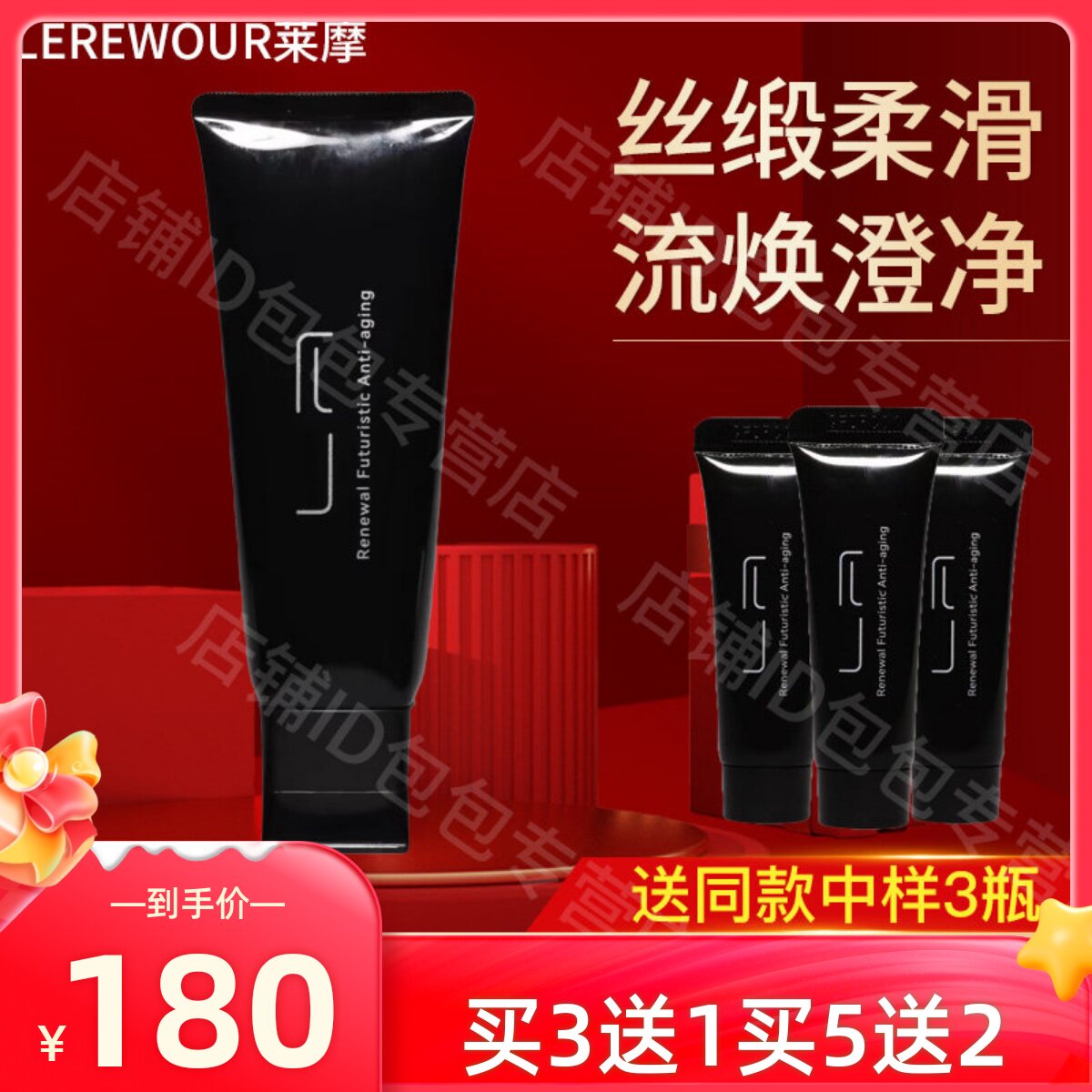 莱摩智研晶澈洁颜膏120g洗面奶深层清洁控油清爽不紧绷实体专柜