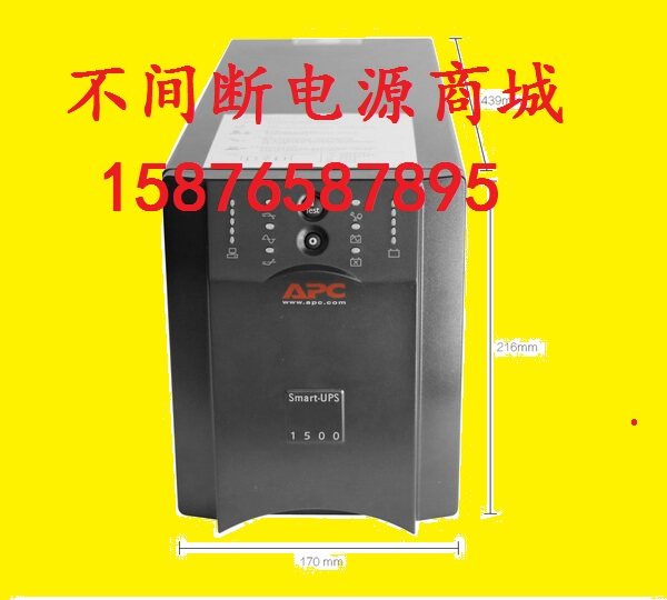 APC SUA1500ICH在线互动式 UPS不间断电源 980W 1500VA UPS电源_虎窝淘