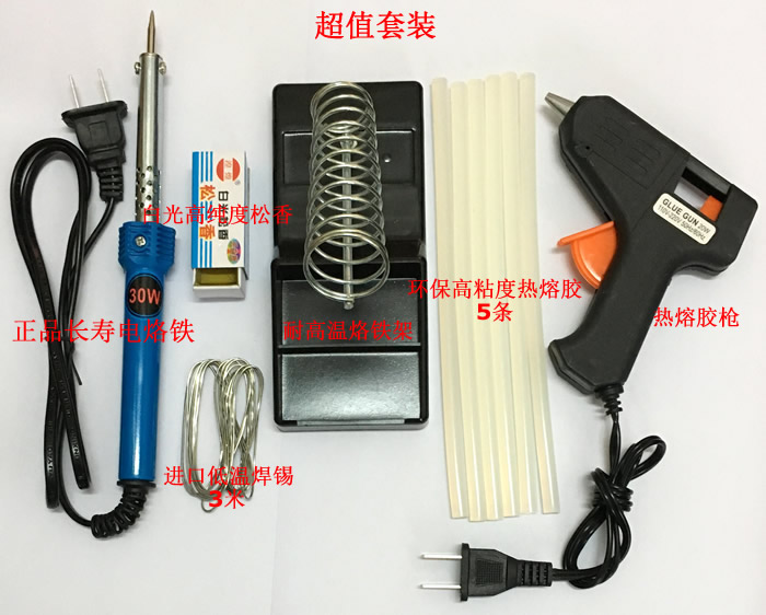超值套装电烙铁烙铁架焊锡丝松香家用学生电子小制作维修焊接工具虎窝淘