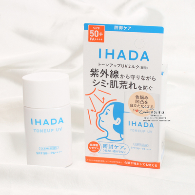 IHADA润色修饰防晒乳液