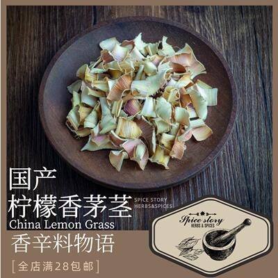 国产香茅茎汤类使用冬阴功汤