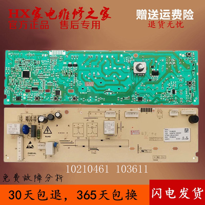 康佳电脑板XQG80-12128W