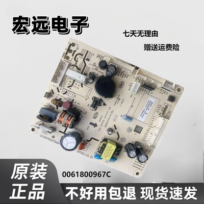 适合冰箱电源板0061800967C主控板总成0060863101C冰箱电源板