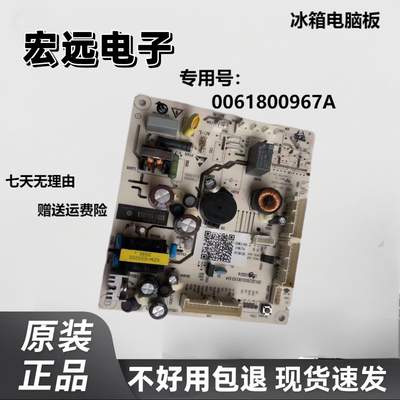 适合海尔0061800967A BCD-336WBCM冰箱无霜变频电脑主控制板