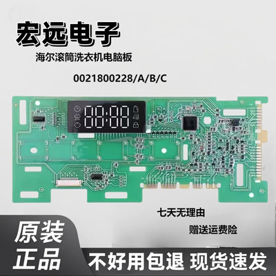 滚筒洗衣机EG100MATE3S电脑主板EG100PRO6S控制板0021800228B