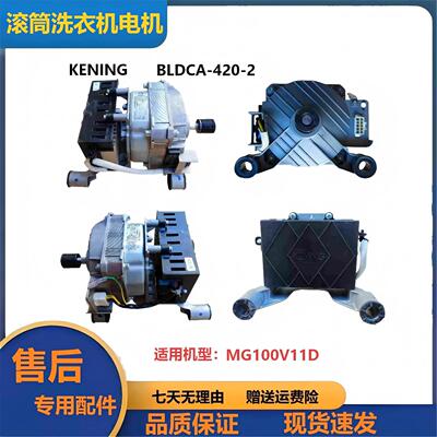 美的10公斤洗衣机电机变频板