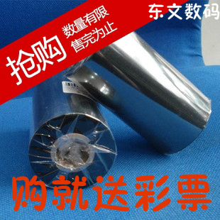 条码打印机T200ET300ED200碳带