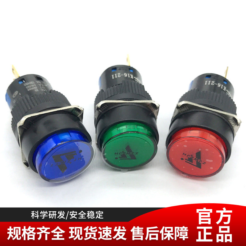 SHIMEDUN自锁 复位按钮开关JHK16-211G R W B Y