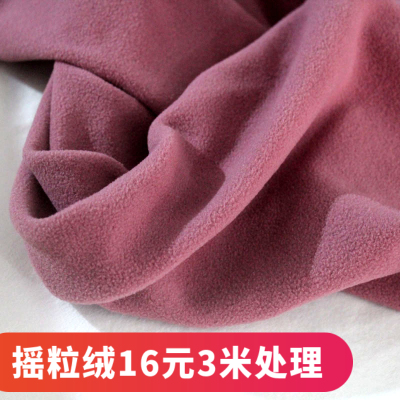 印花摇粒绒布料清仓处理