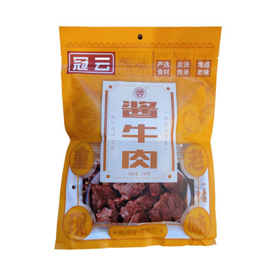 冠云平遥牛肉酱味200g